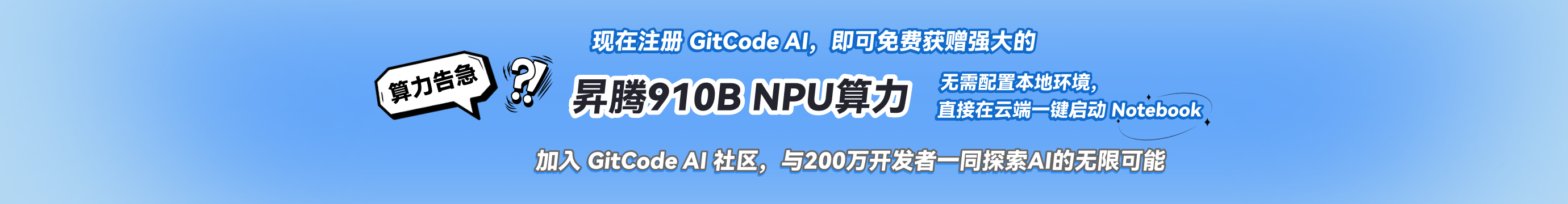 AtomGit AI社区 - 开源大模型_多模态模型免费下载及部署方案