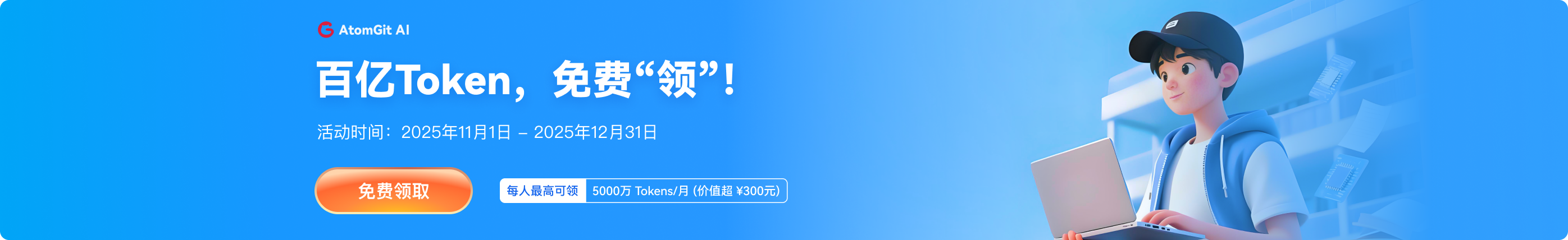 AtomGit AI社区 - 开源大模型_多模态模型免费下载及部署方案