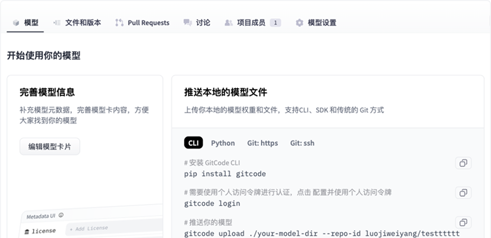 AtomGit AI社区 - 开源大模型_多模态模型免费下载及部署方案