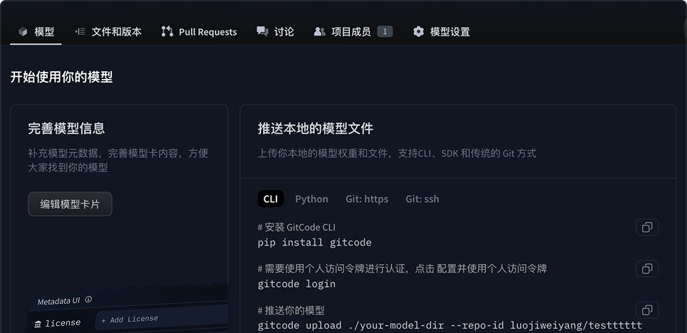 AtomGit AI社区 - 开源大模型_多模态模型免费下载及部署方案
