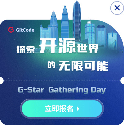 GitCode - 全球开发者的开源社区,开源代码托管平台